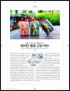 잡지광고 매거진의 특징과 월간지 종류 기사형식 목차대면 특수매거진 네이버 블로그